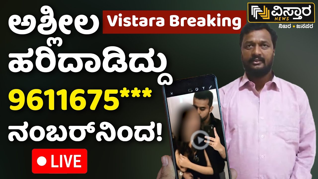 LIVE | Karthik - Man Behind Prajwal Revanna Video Viral | Pen Drive ...