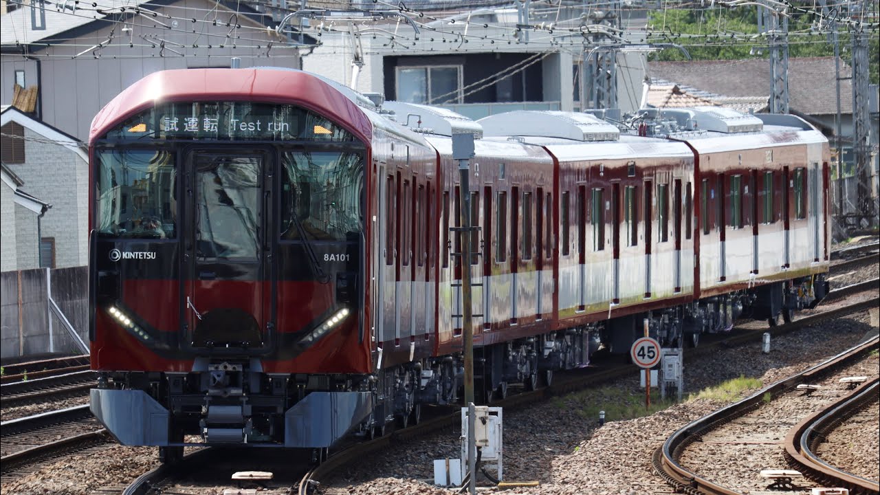 【ついに8A系が日中走行】近鉄8A系8A01編成 新製試運転 大和八木通過 - YouTube