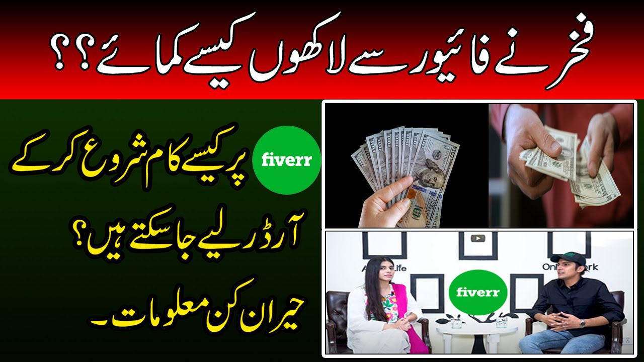 Pakistani youngest freelancer Earn Millions Per Month | Grow Pakistan ...