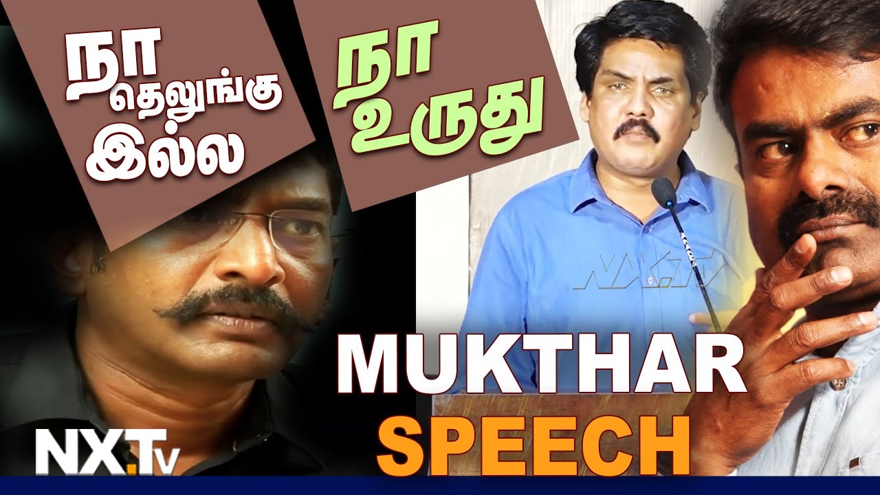 Savukku Shankar சீனியர் ஜர்னலிஸ்ட் அட்டூழியம், Seeman டீலிங் பார்ட்டி Journalist Mukthar Speech ...
