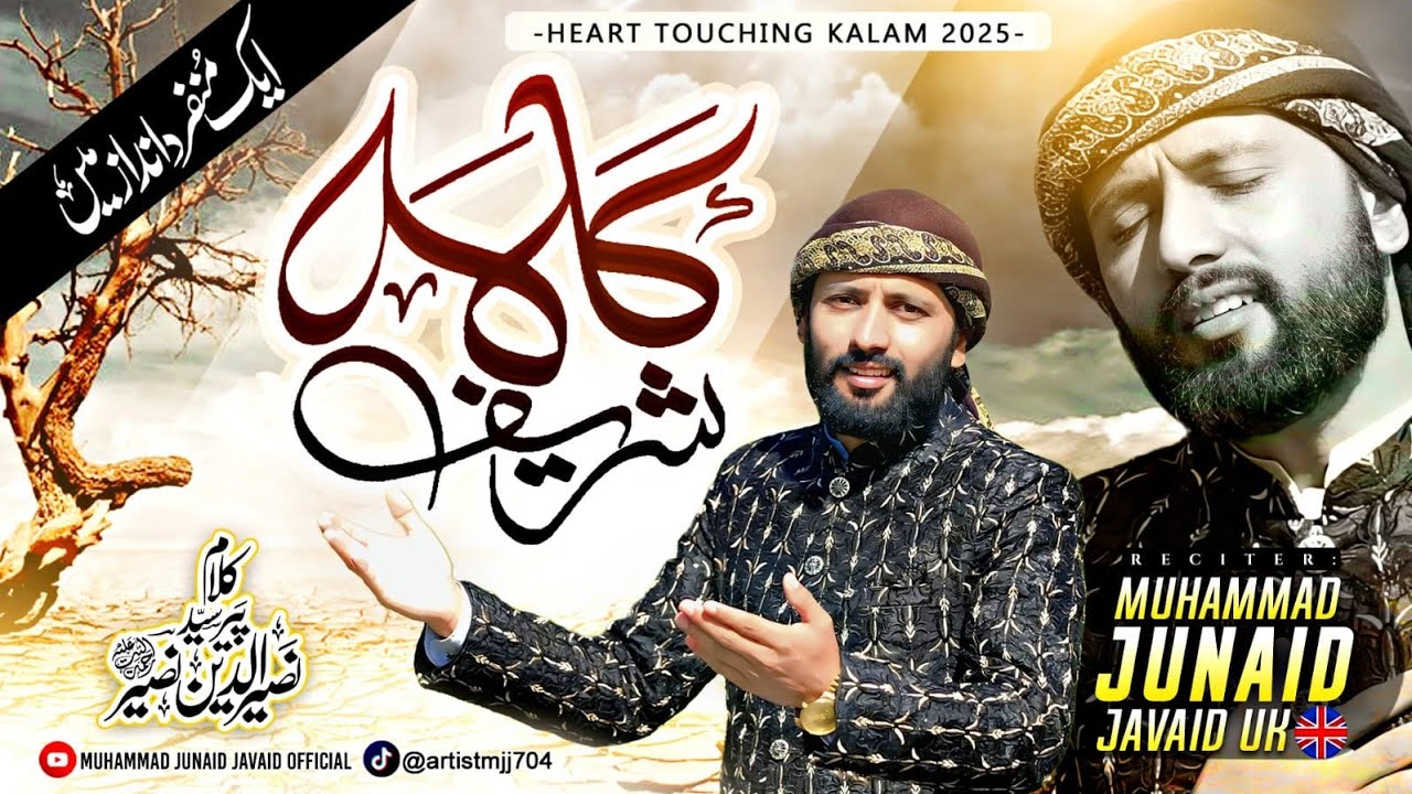 Kalma Sharif part 1 By Muhammad junaid javaid - YouTube
