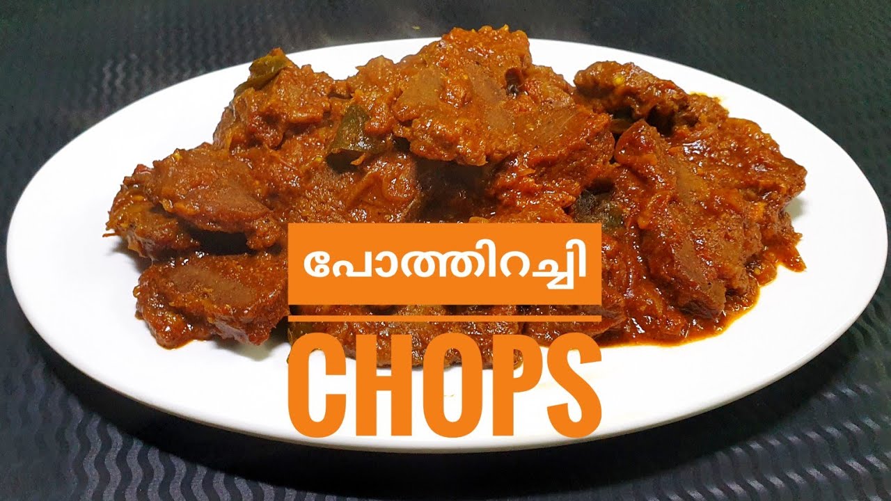 ക്രിസ്ത്യൻ കല്യാണ വീട്ടിലെ സ്പെഷ്യൽ പോത്തിറച്ചി ചോപ്സ് // Special ...