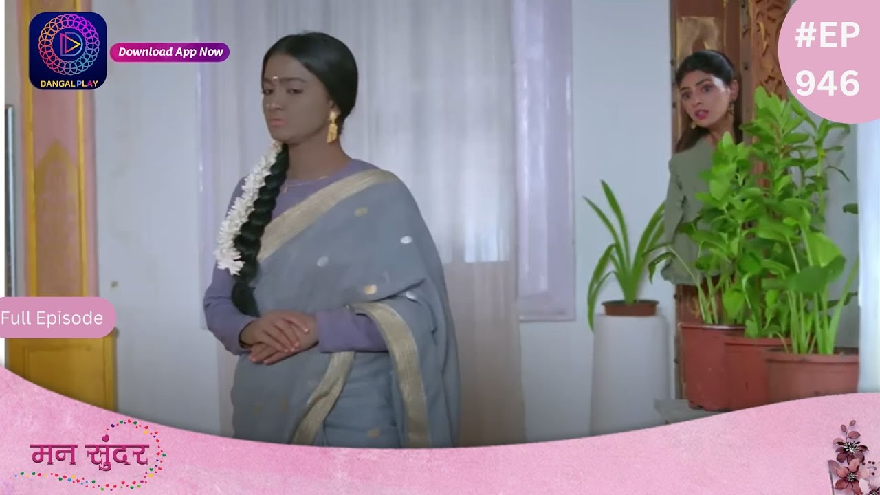 Mann Sundar | 25 July 2024 | Full Episode 946 | मन सुंदर | Dangal TV ...