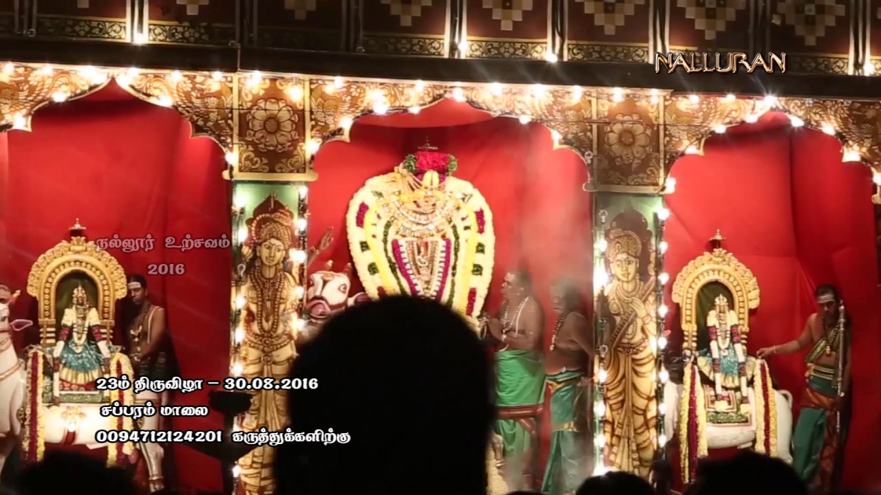 Nallur Kandaswamy Temple saparam Sample3 - YouTube