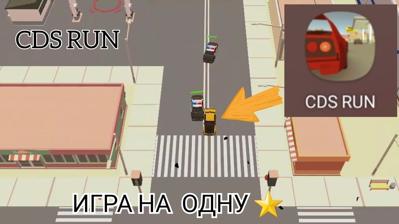 CDS RUN / ИГРА ДЛЯ ТЕЛЕФОНА - YouTube