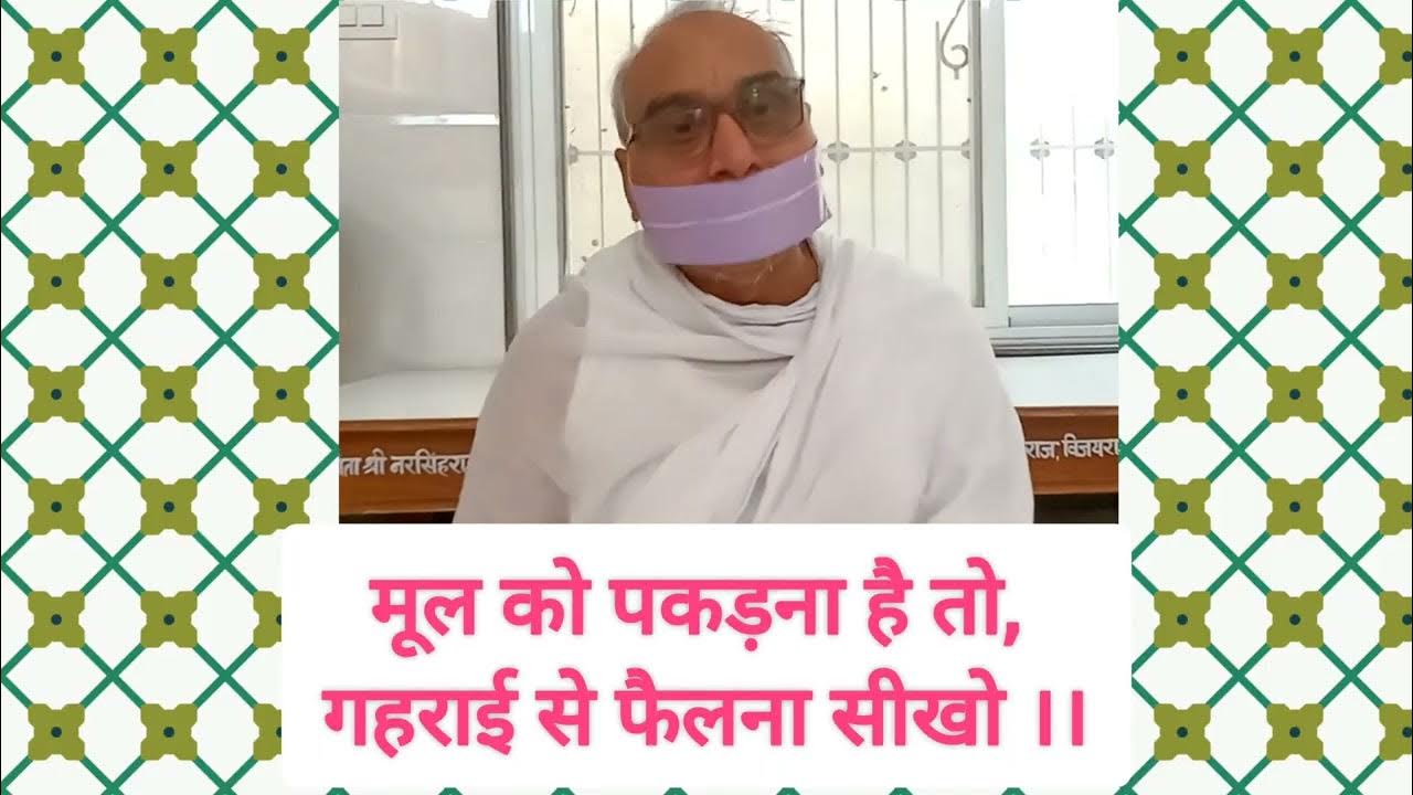 Muktak Kavya #1523 । मुक्तक काव्य #1523 । Muni Yashwant Kumar।Om Amrit Vani ॐ अमृत वाणी - YouTube