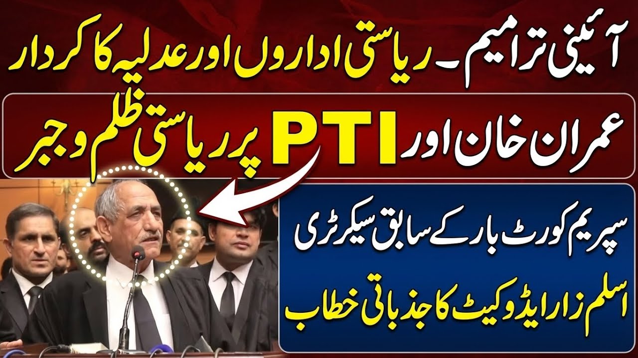 Constitutional Amendments Govt Control Over Judiciary Lawyers Movement ...