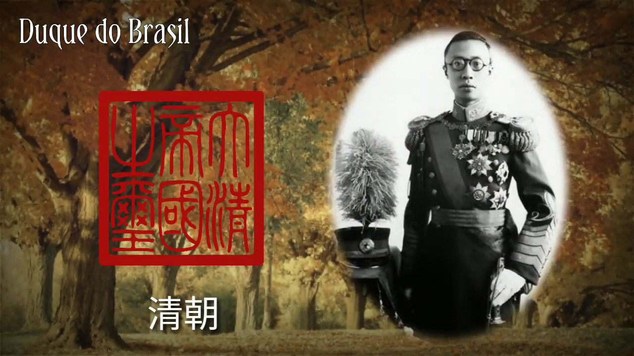 National Anthem of Qing Empire -《鞏金甌》(Cup of Solid Gold) [INSTRUMENTAL ...