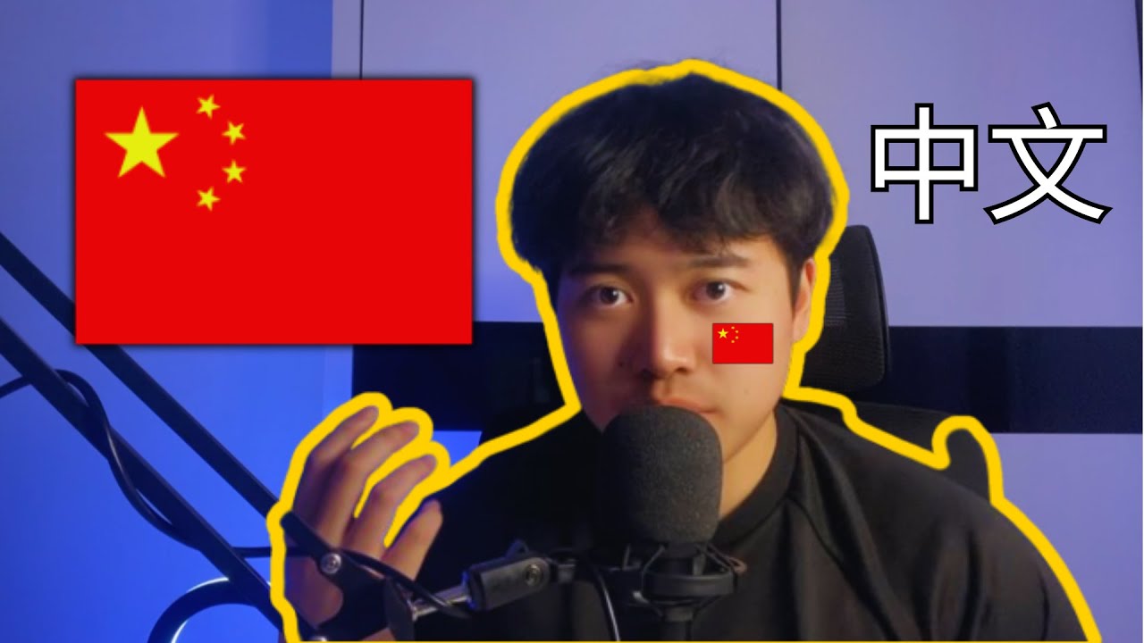 Comment Un Chinois apprend Le Chinois ? - YouTube