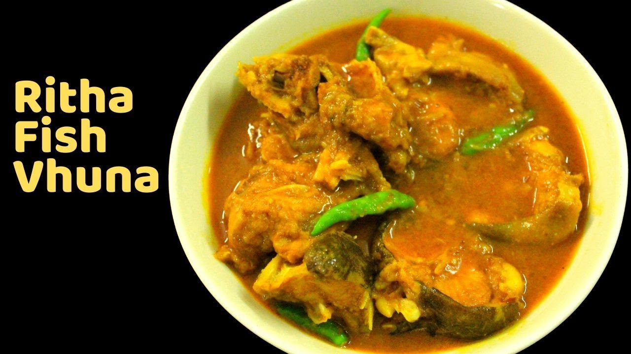 রিঠা মাছ ভুনা রান্না | Ritha Fish Vhuna Recipe | Bengali Fish Curry ...