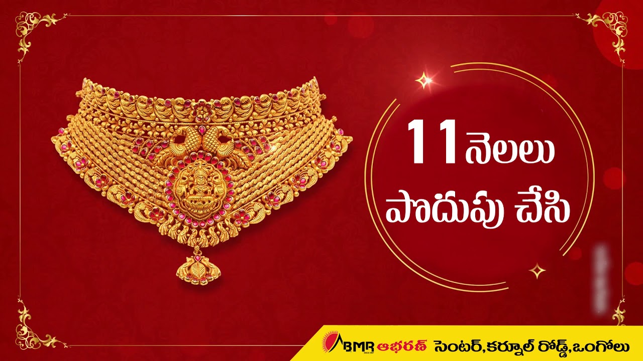 SWARNA NIDHI MONTHLY GOLD SAVING SCHEME YouTube SWARNA NIDHI MONTHLY GOLD SAVING SCHEME YouTube
