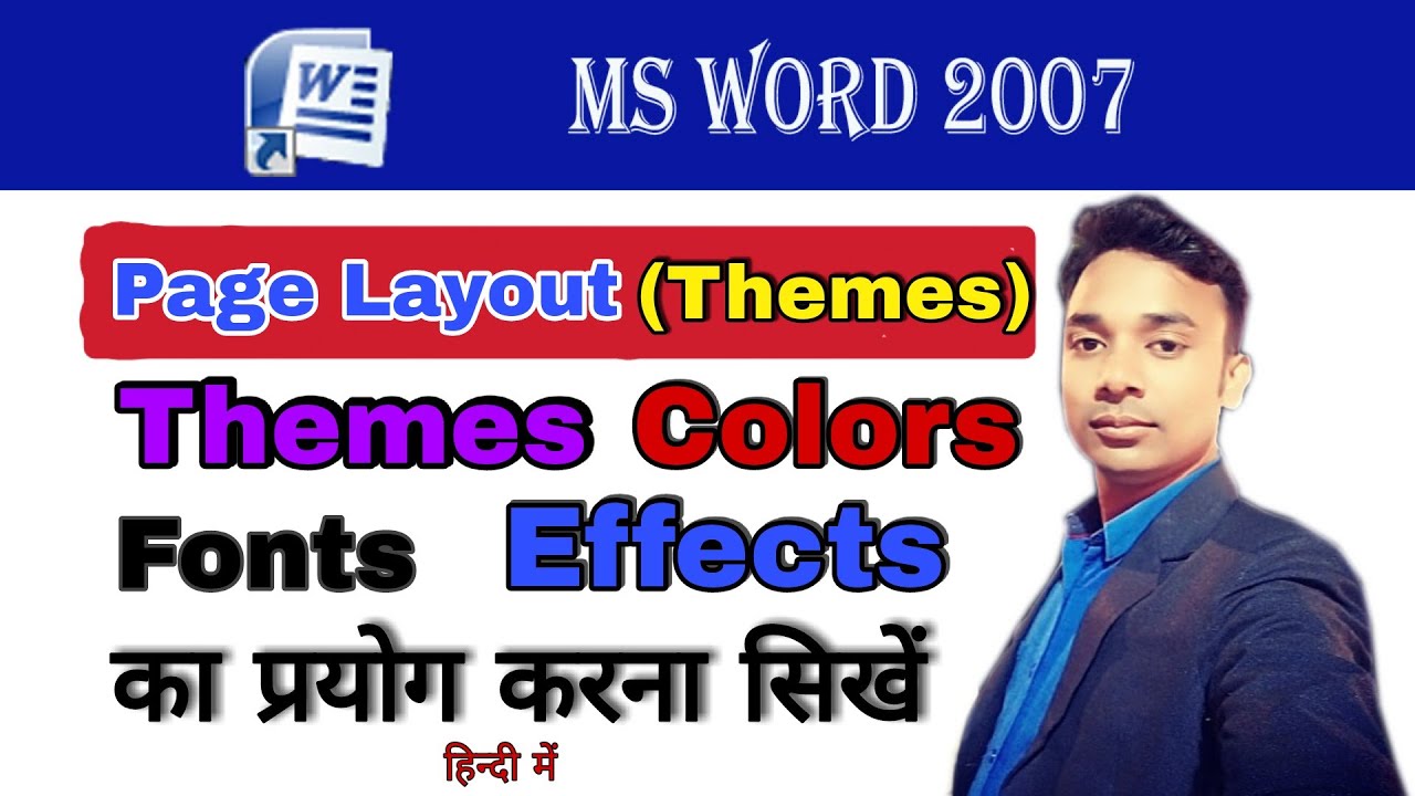 How to use themes in ms word 2007 ll Ms word me page layout ka use ll ...