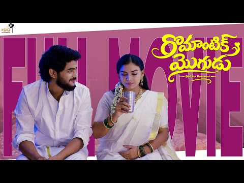 Romantic Mogudu Full Movie Web Series | Telugu Comedy | DD Entertainments