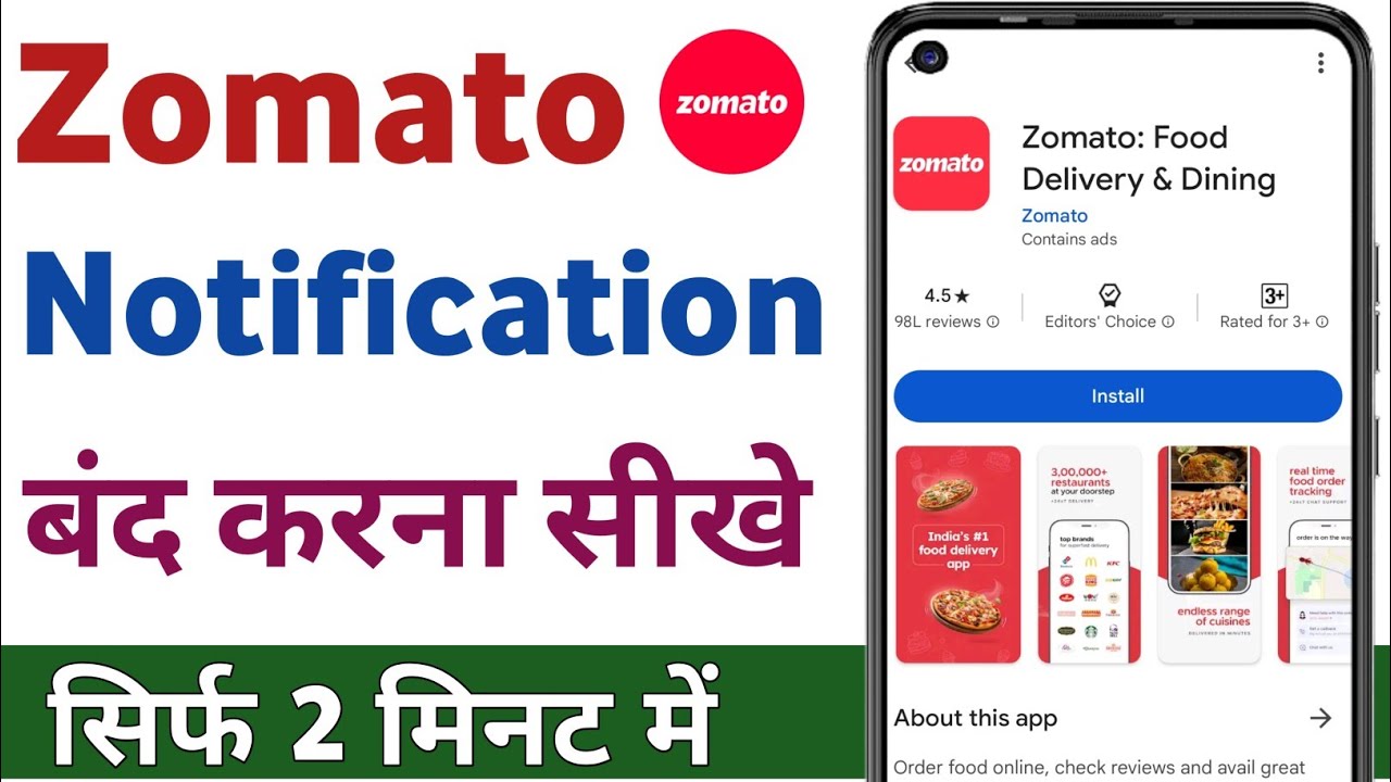 Zomato notification band kaise kare | how to off Zomato notification ...