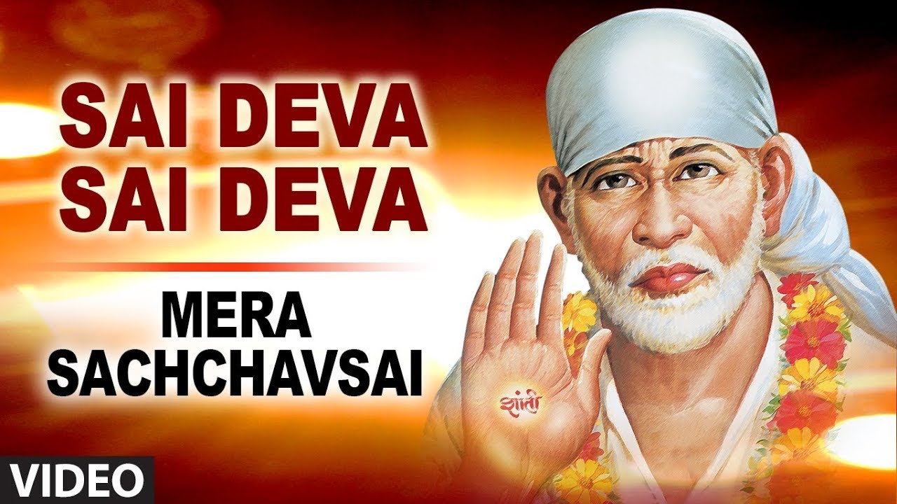 Anuradha Paudwal Sai Deva Sai Deva || Mera Sachcha Sai || Telugu Devotional Video Songs - YouTube