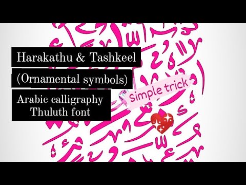 How to write Tashkeel & Harakath in arabic calligraphy|ornamental ...
