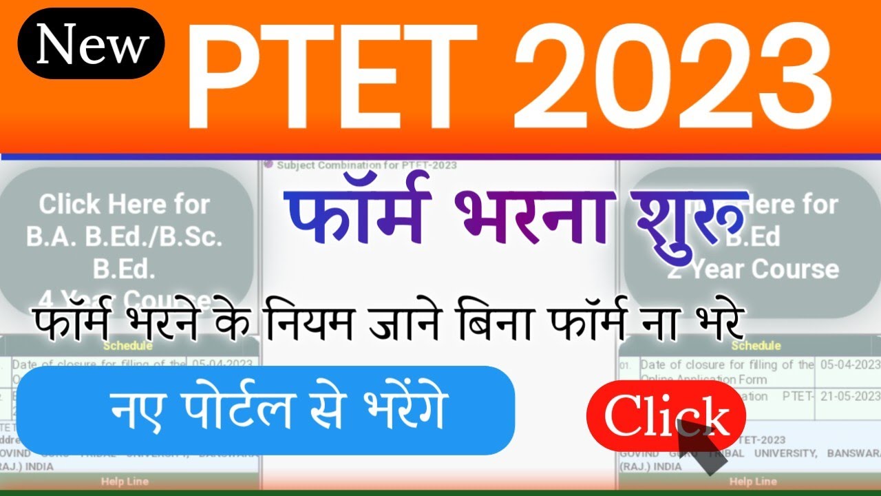 PTET 2023 Online Apply Start || Official PTET 2023 Portal Link || Form ...