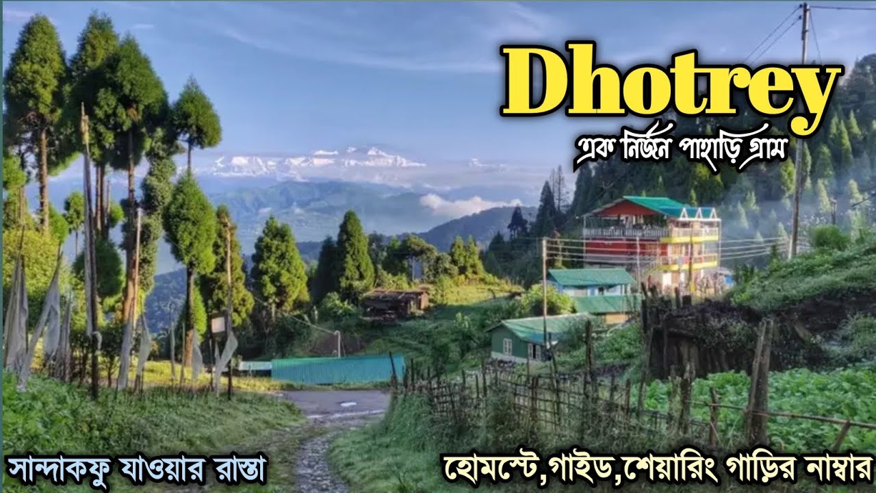 ধোত্রে || Dhotrey offbeat Darjeeling Tour || Padma Homestay ...