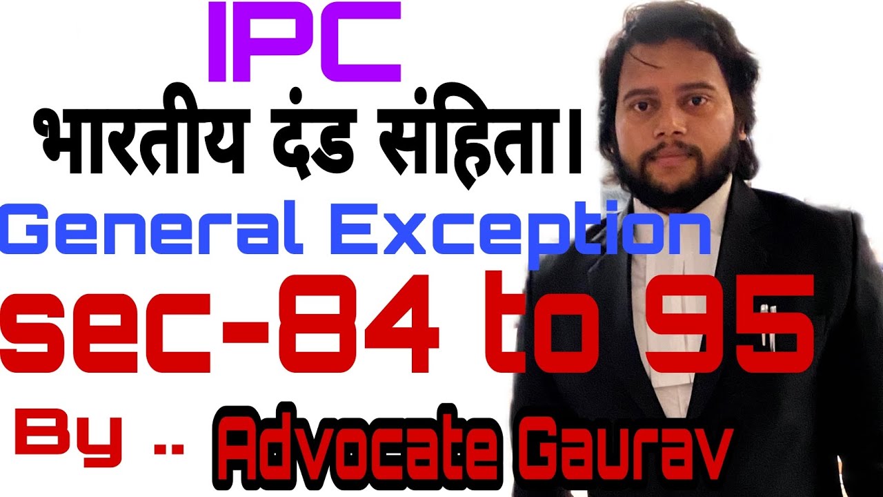 IPC Sec-84 to 95 #ipc #lawstudent #judiciary #exam2022 #advocate # ...