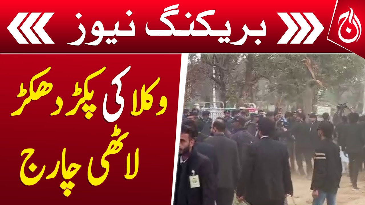 Lawyers try to enter red zone | Lawyers arrested, lathi-charged ...