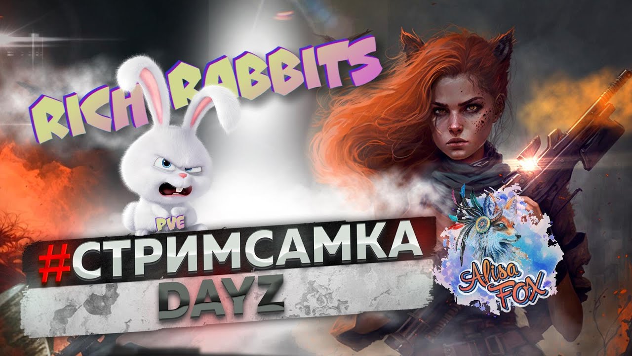 RICH-RABBITS PVE Cherno 1 #dayz #survival #стримсамка #pve #rp #рп # ...