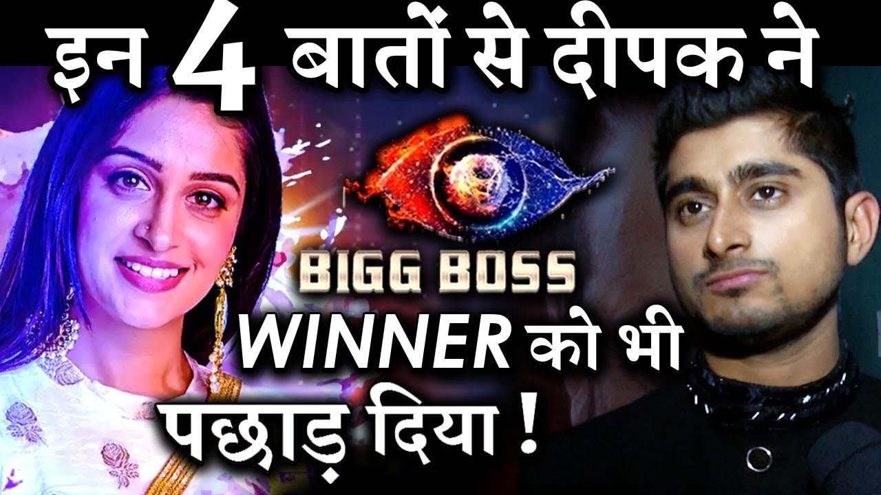 How Deepak Thakur BEATS Bigg Boss 12 winner Dipika Kakar ? - YouTube