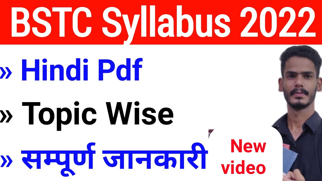 BSTC Syllabus 2022 | BSTC 2022 Syllabus In Hindi by Subhash Charan ...