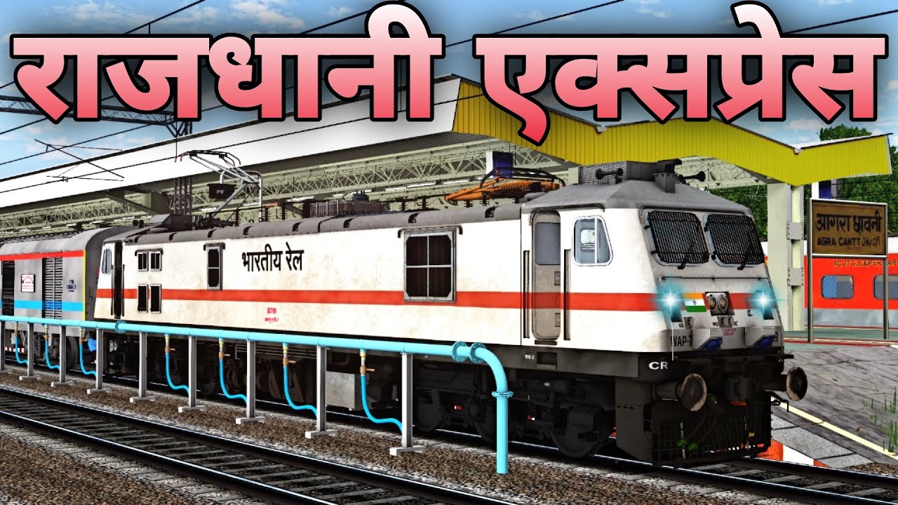 22221 RAJDHANI EXPRESS 👑 130 FULL SPEED ACTION 🚀 AGRA CANTT TO H ...