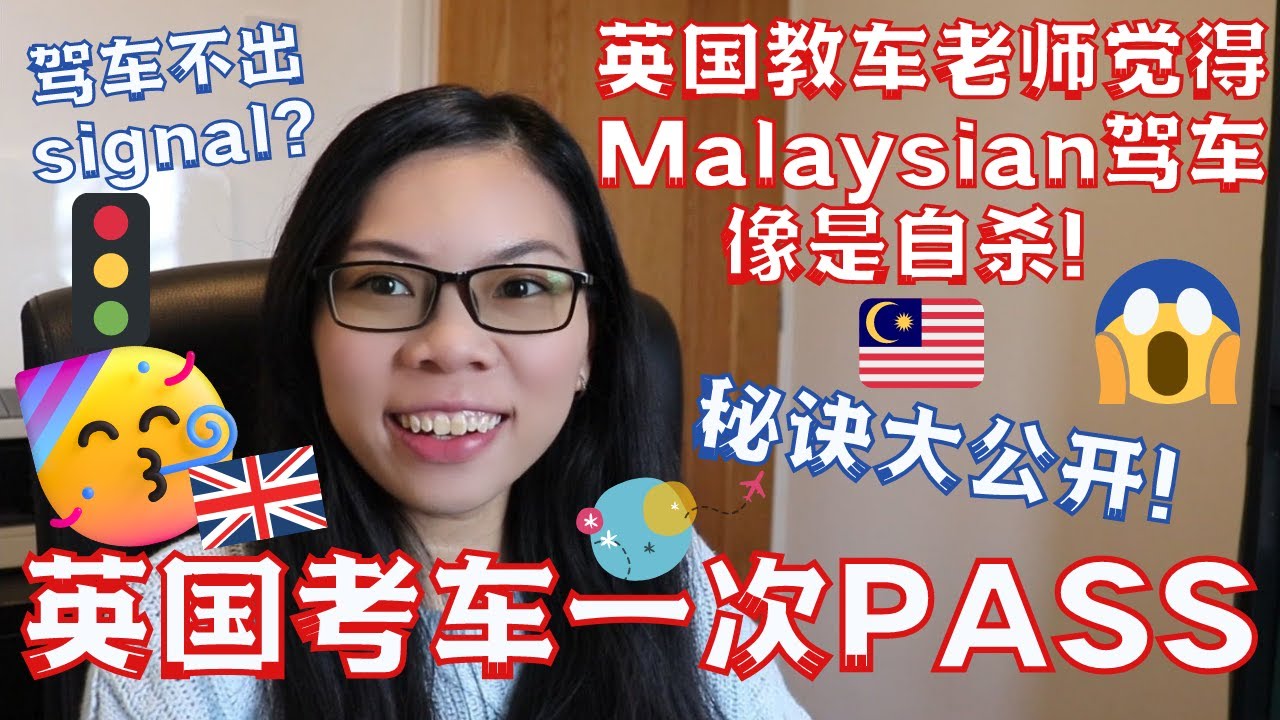 Pass Tips And Advice How To Pass Driving Test In The UK pass-tips-and-advice-how-to-pass-driving-test-in-the-uk