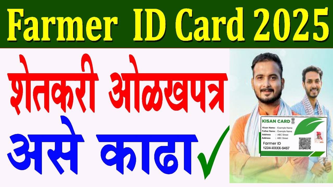 Farmer ID Card Maharashtra Online Apply 2025 | Farmer id agristack online apply for CSC - YouTube
