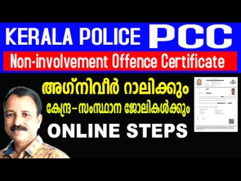 kerala police pcc online|thuna police clearance certificate|police clearance certificate ...