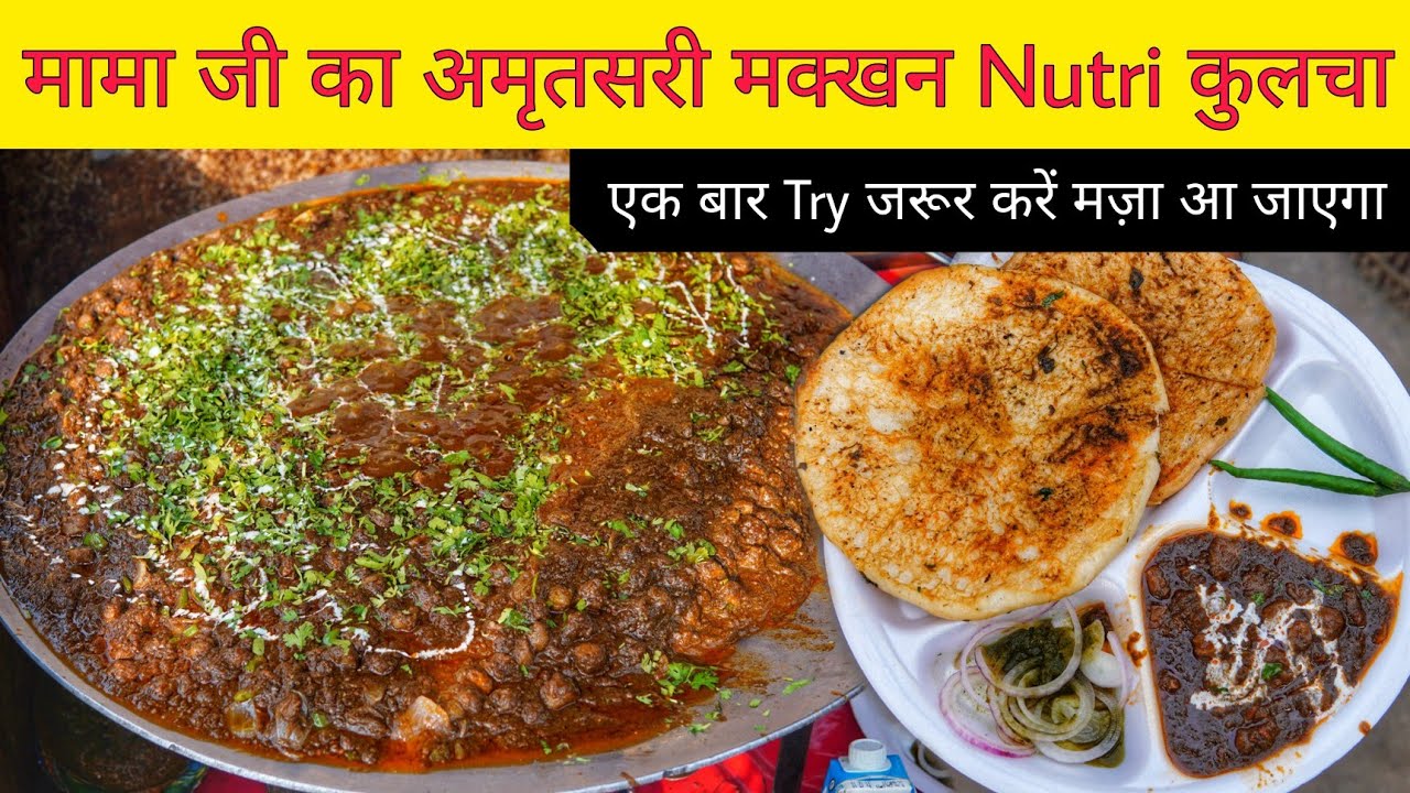 Delhi No.1 Amritsari Nutri Kulcha || Mama Nutri Kulcha || Delhi Street ...