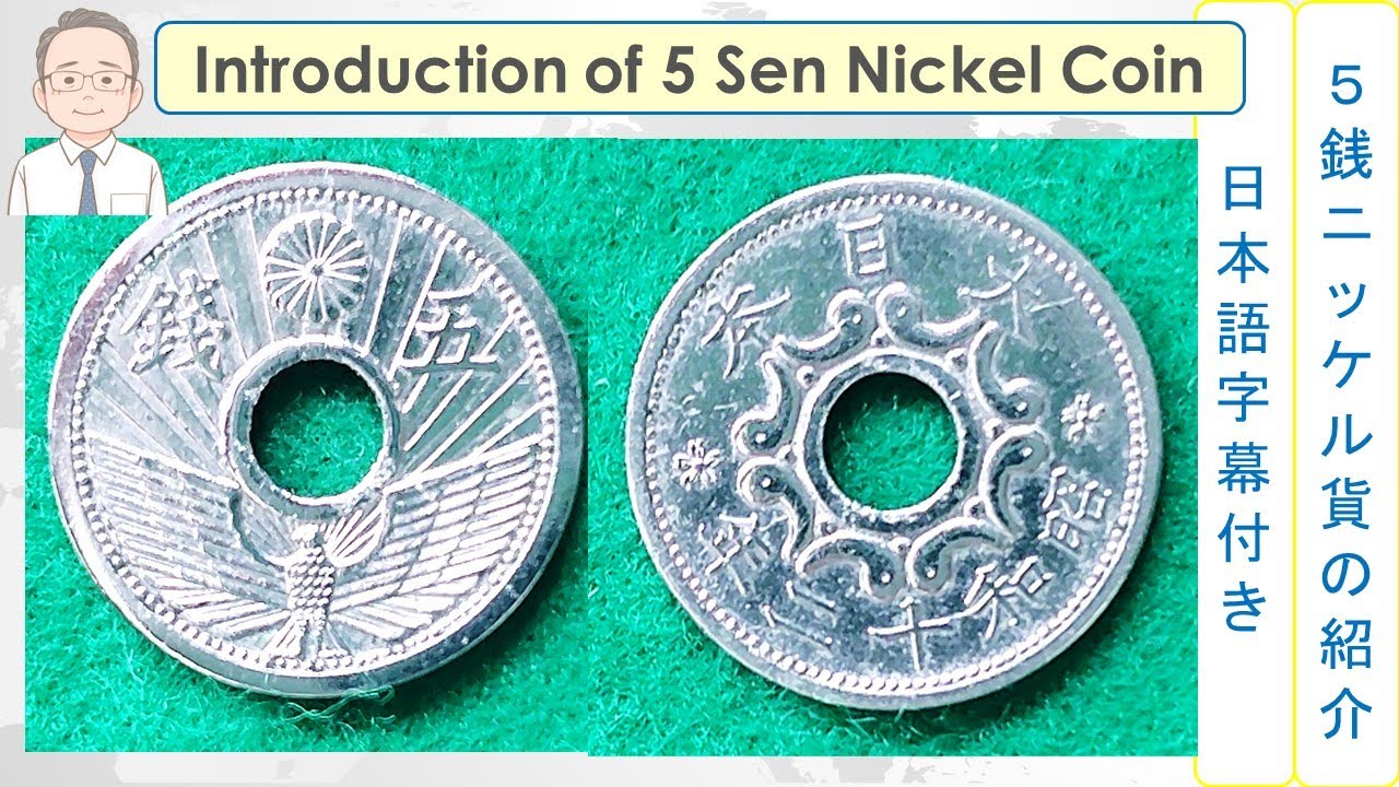 Introduction of 5 Sen Nickel Coin (Empire of Japan) - YouTube