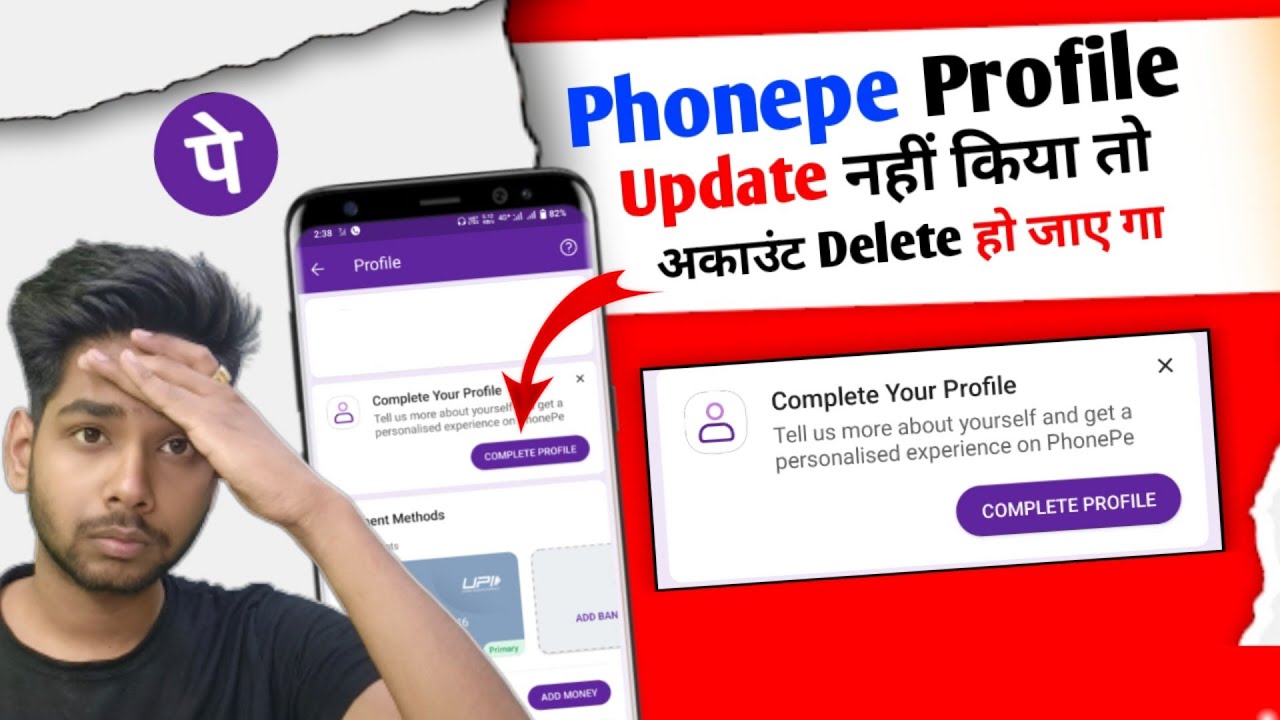 Phonepe New Update|| How to Complete Your profile in PhonePe App ...