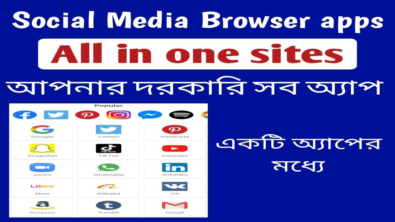 How to use social media browser app || All in one 500+app. - YouTube