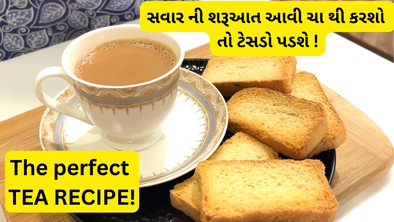 Perfect way to make Masala Chai - Cha Banavani rit - Secret Ingredient ...