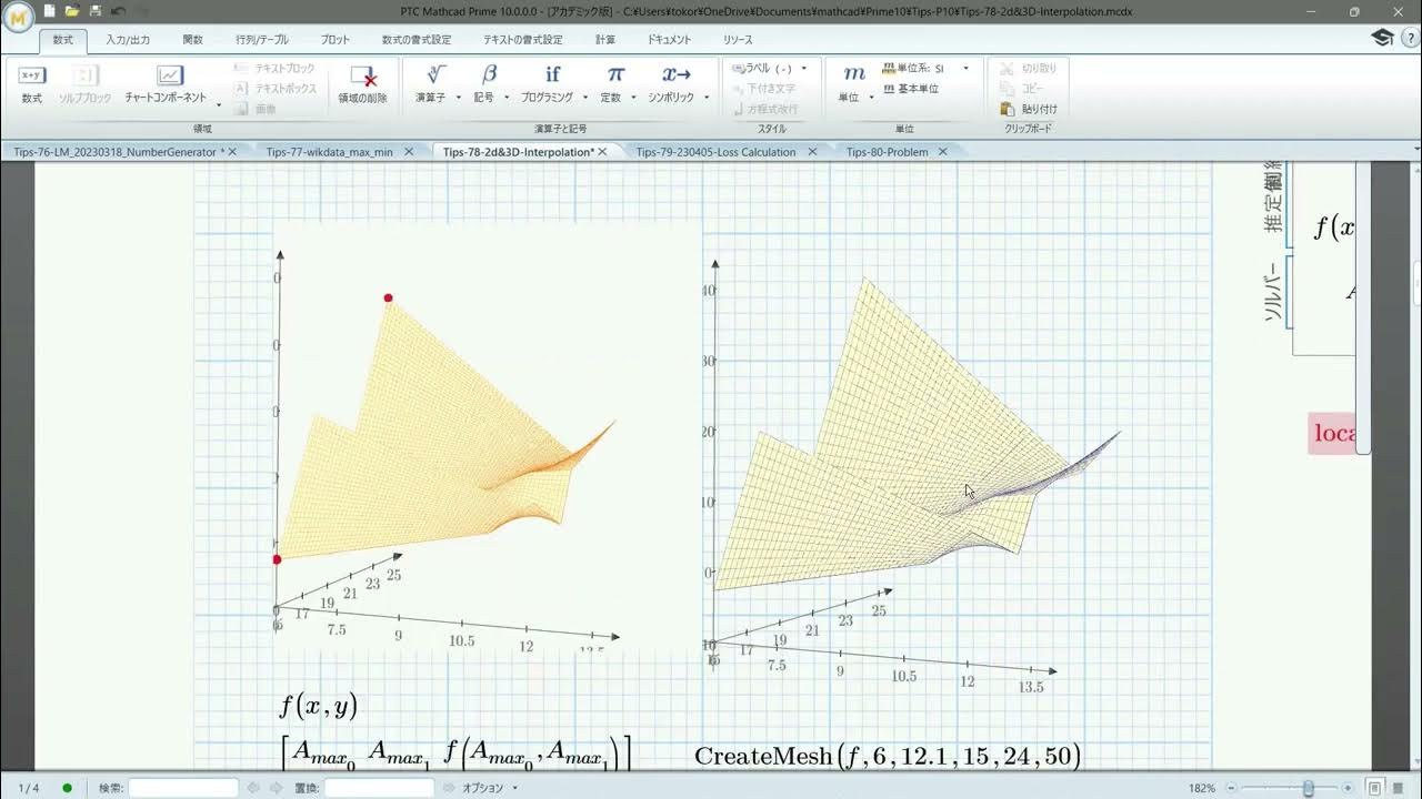 Mathcad P10-Tips-78a (Interpolation of 3D data and find the local Max and Mini of the plot ...
