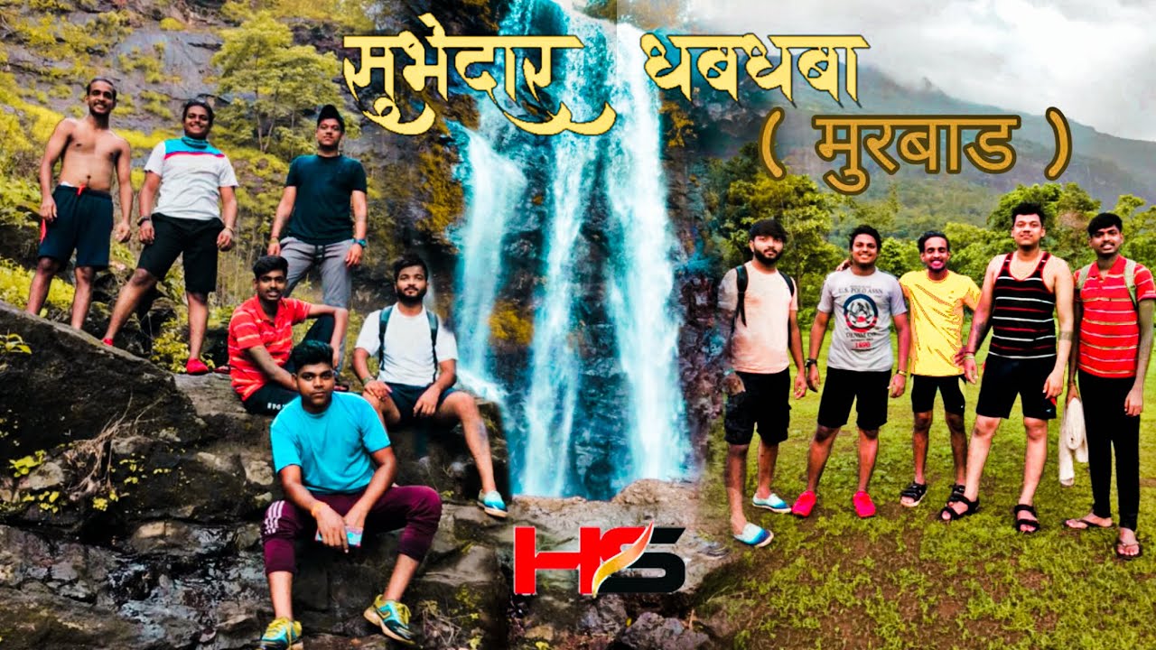 SUBHEDAR WATERFALL [MURBAD] /CINEMATICS / HIDDEN WATERFALL NEAR MUMBAI ...
