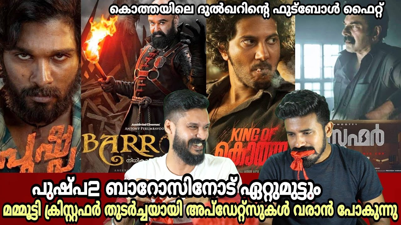 eകിഴി | Dulquer Salmaan King Of Kotha Fight Scene | Pushpa 2 vs Barroz ...
