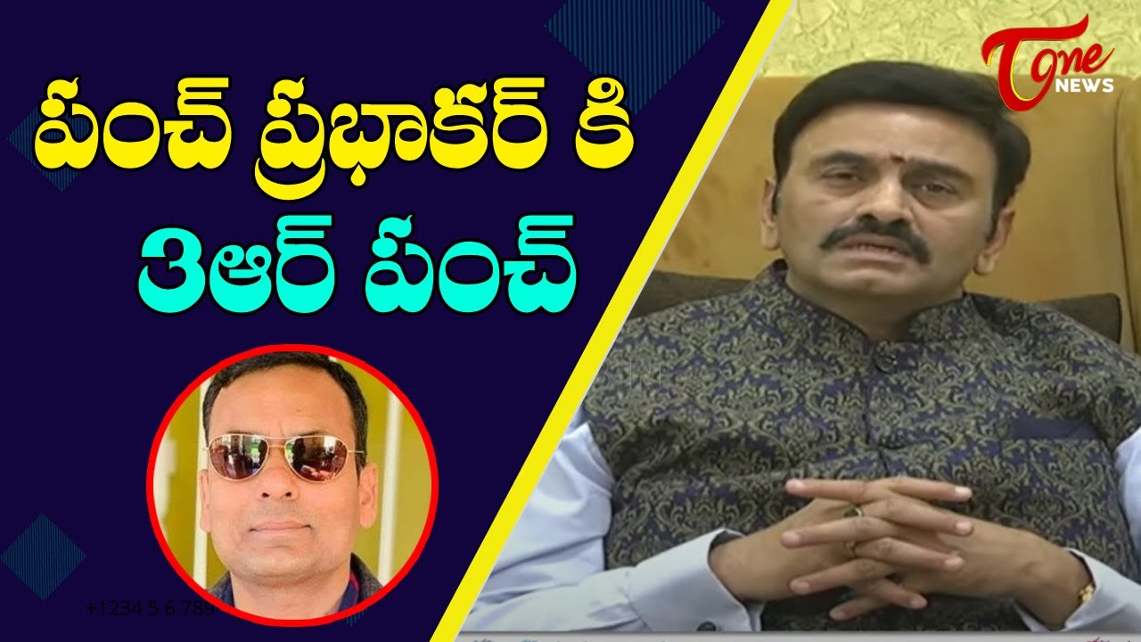 Raghu Rama Krishnam Raju Punch on Punch Prabhakar | RRR Press Meet ...