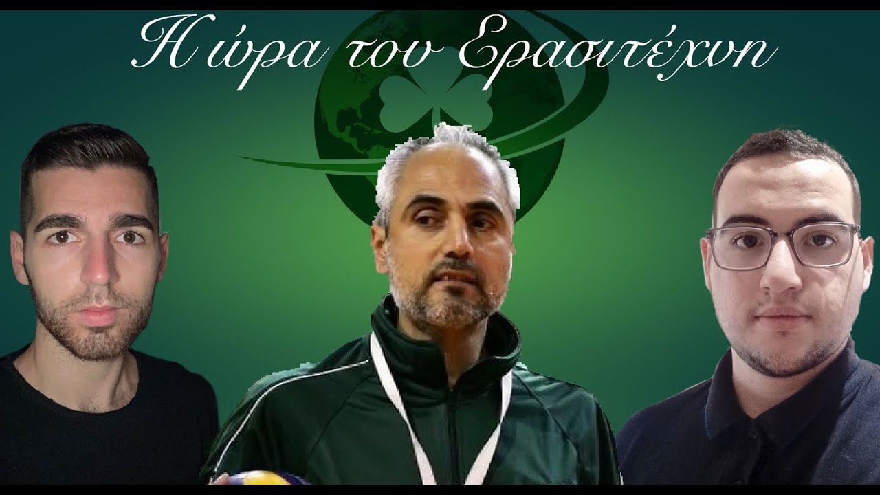 Live με Γιάννη Καλμαζίδη, μεταγραφικό ρεπορτάζ με Μαντσίνι και κλήρωση ...