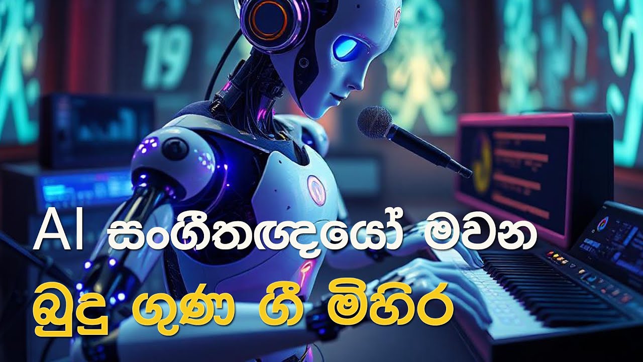 "මගෙ හද මල් විලක් වී | Mage hada mal vilak wee (Buddhist Devotional ...