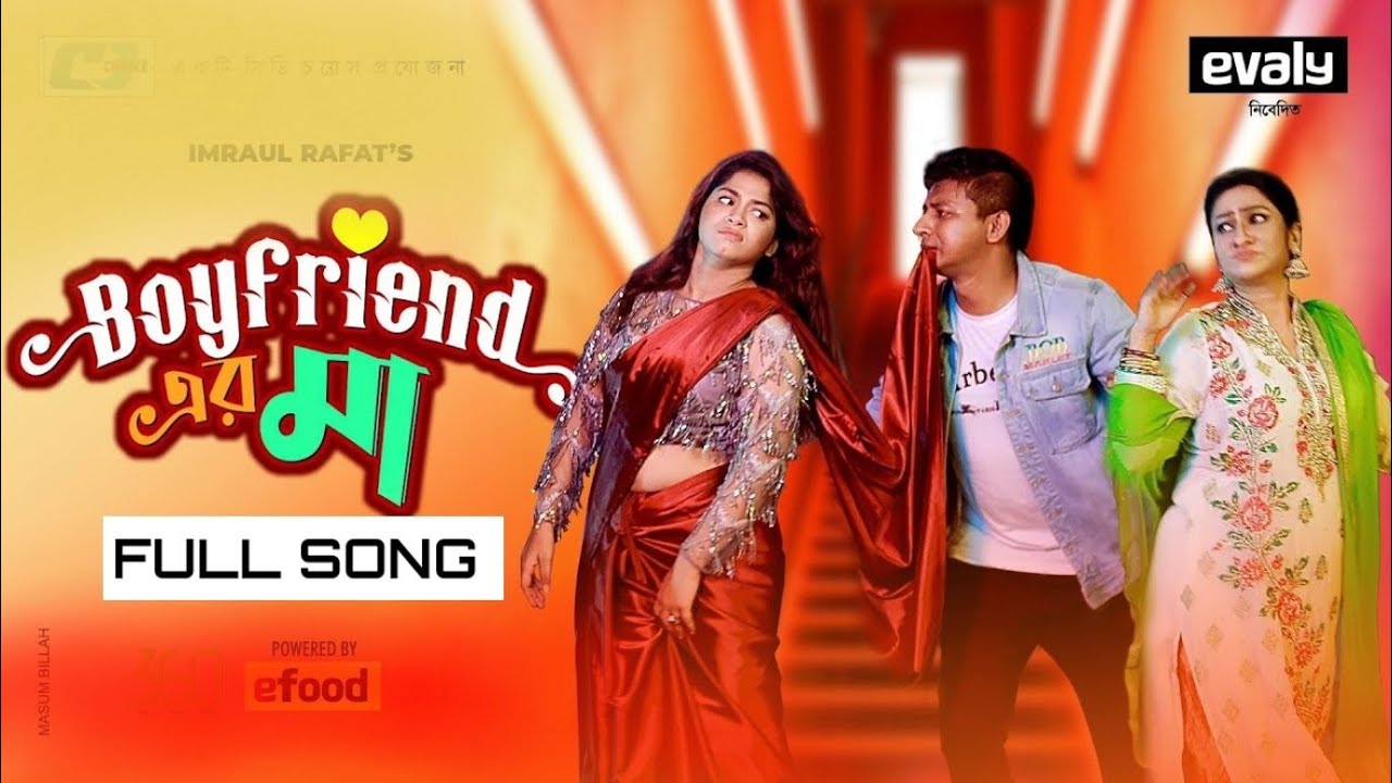 Boyfriend Er Maa Natok Song | Shamim Hasan Sarkar | Parsa Evana | Anik ...