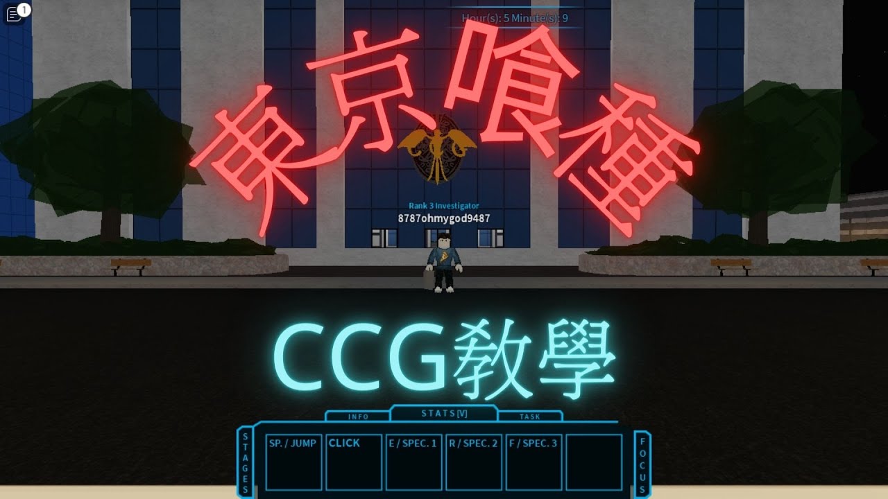 Roblox/Ro-Ghoul CCG教學影片! - YouTube