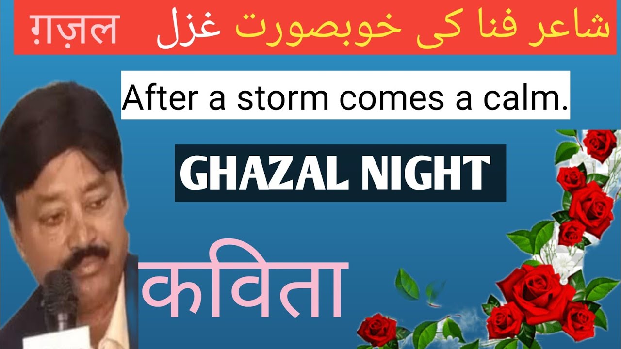 Ghazal Night 🌉 | غزل کی دنیا | خوبصورت غزل | ग़ज़ल की दुनिया | खूबसूरत ...
