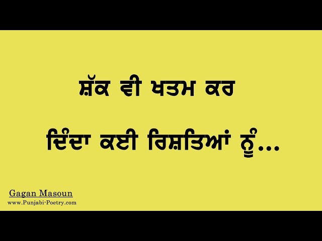 Ghaint Punjabi Quotes Ghaint Sardaar Mera Sohna Sabh Ton Desi