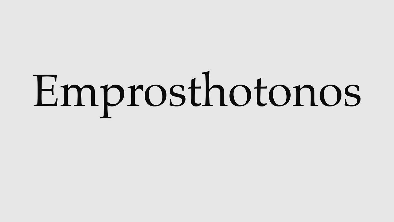 How to Pronounce Emprosthotonos - YouTube