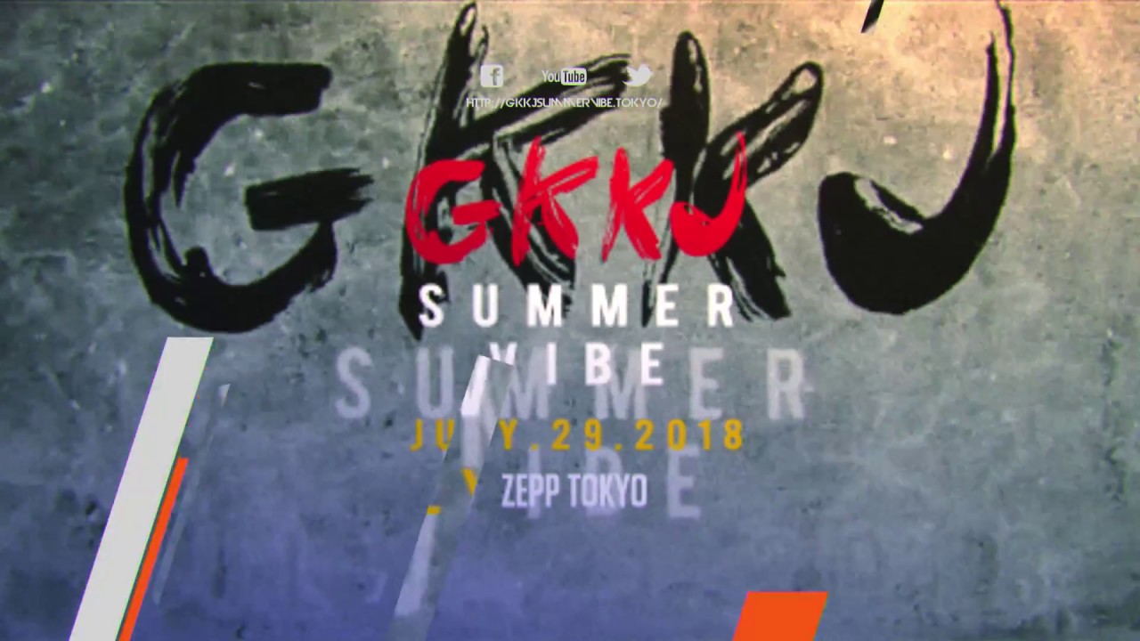 GKKJ SUMMER VIBE 2018~Artists Lineup~ - YouTube