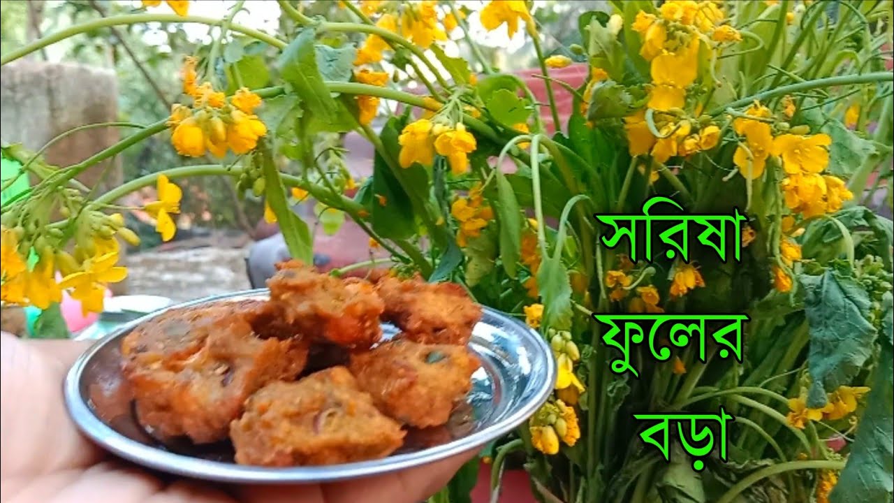 সরিষা ফুলের বড়া | Mustard Flower recipe | Shorisha Fuler Bora by Mini ...