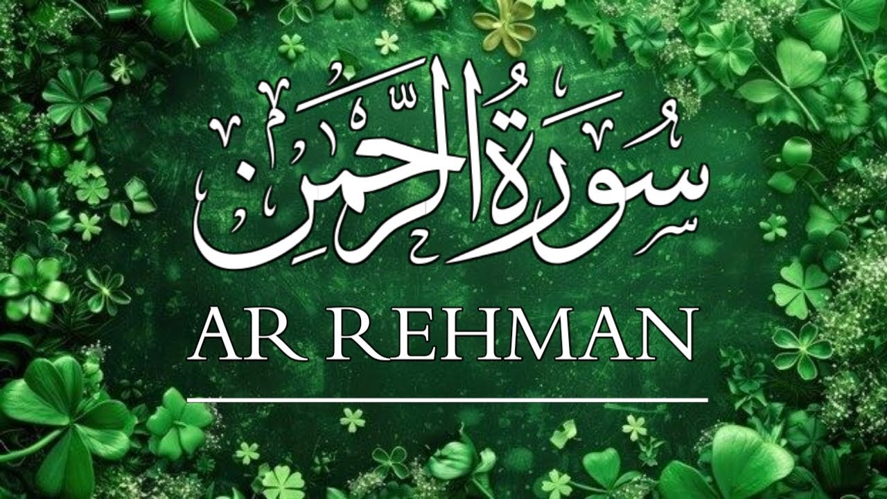 Surah AR REHMAN Beautiful Recitation by Ismail Annuri | Tarteel-e-Ruh ...